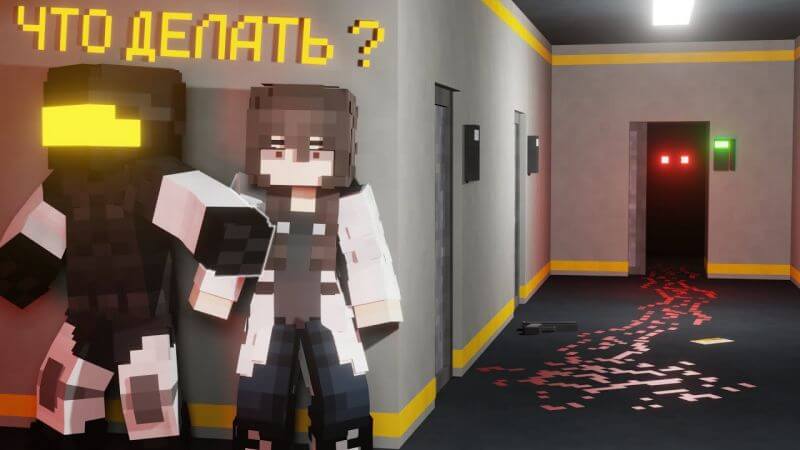 Карта SCP: The Breach 1.18, 1.17 для Minecraft PE скачать