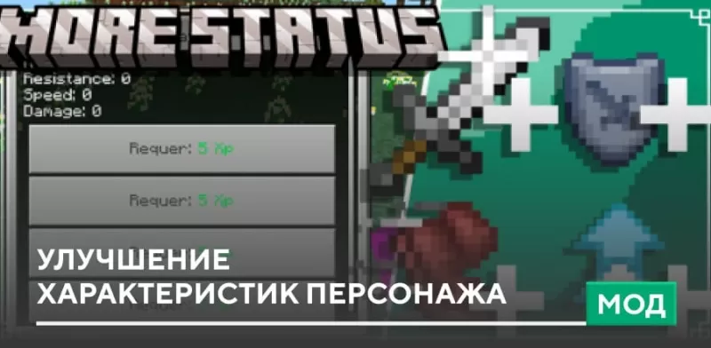 Мод More Status 1.21 - улучшение характеристик персонажа для Minecraft ...